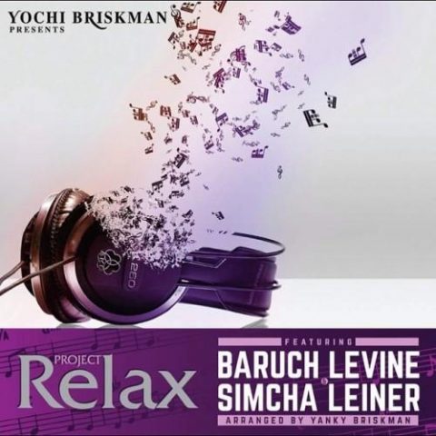 Baruch Levine | Baruch Levine